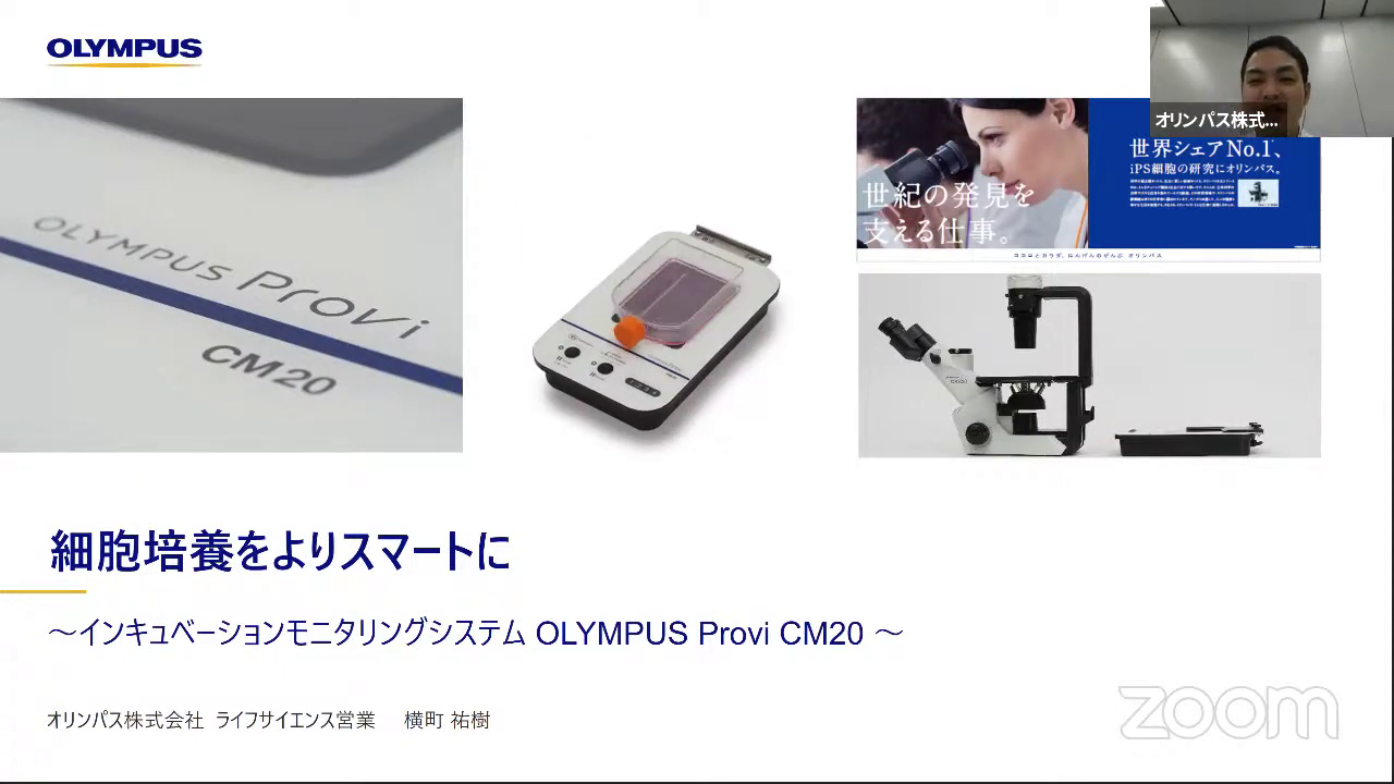 9月25日（金）「再生医療業界のTOPランナー集合！」開催 – かながわ再生・細胞医療産業化ネットワーク（RINK）